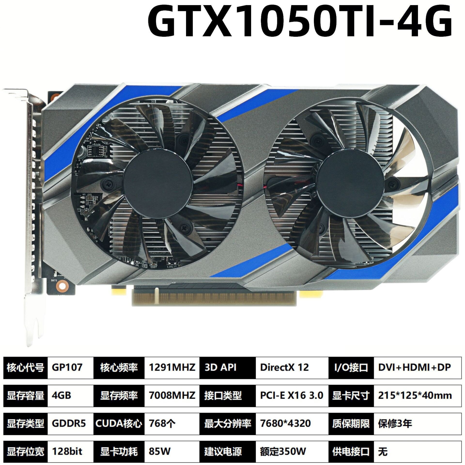 GTX1050TI 4G 台式机电脑游戏独立显卡厂家批发