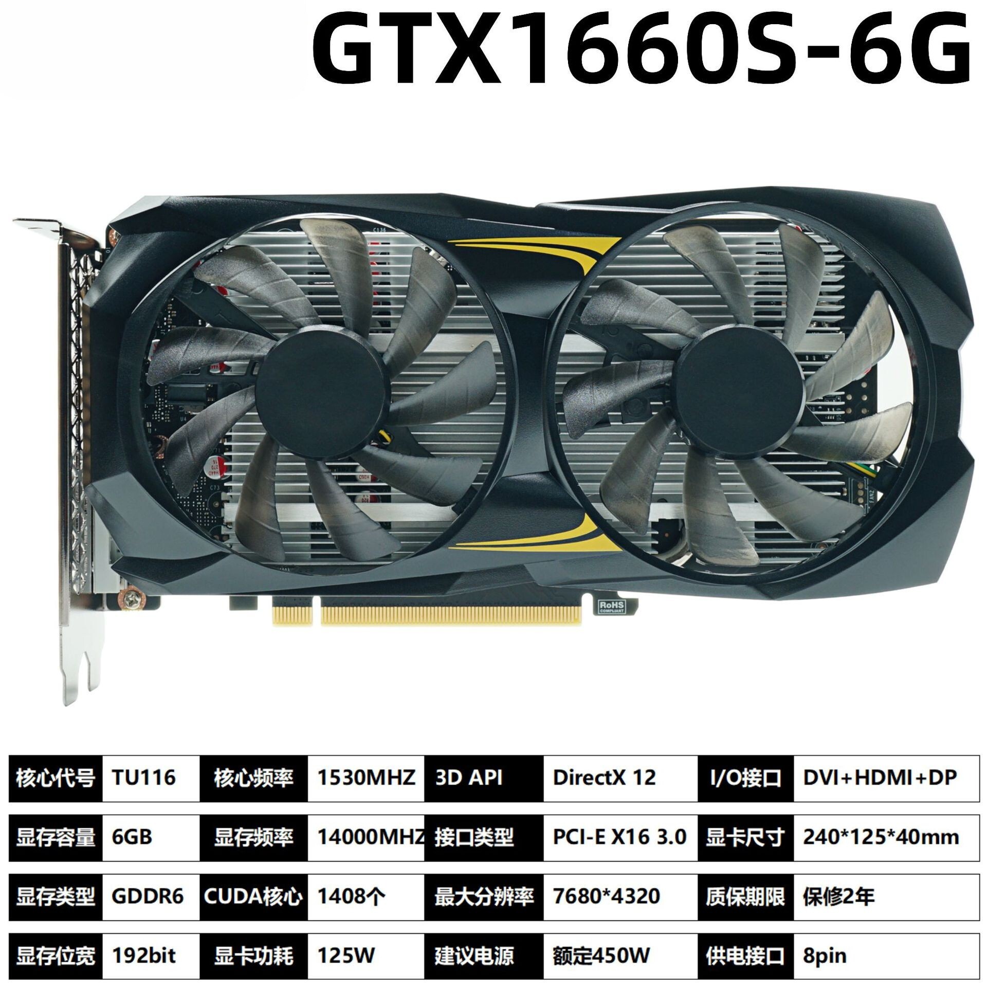 GTX1660SUPER 6G DDR6台式机独立显卡 家用游戏4K高清独显