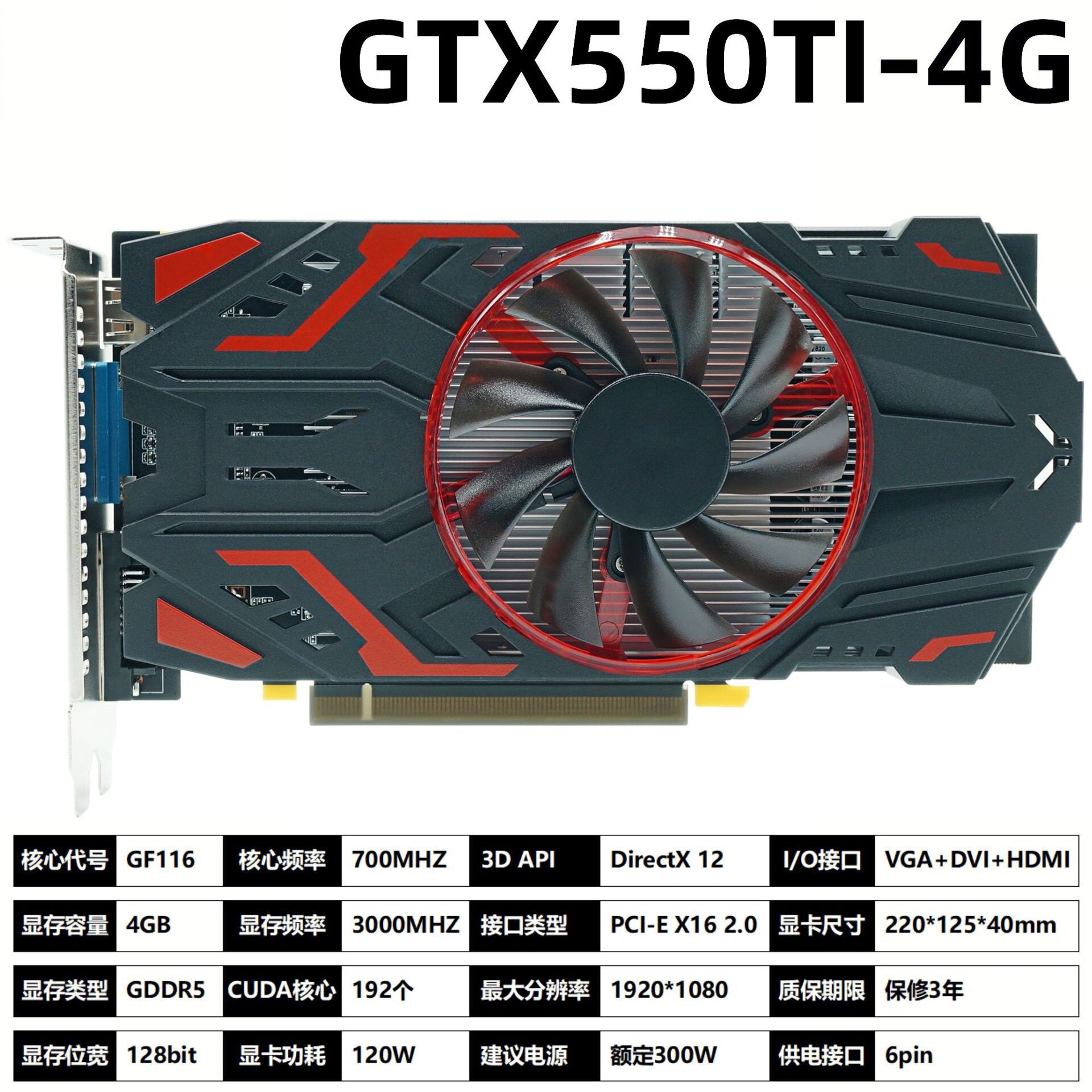 全新GTX550TI 4G显卡 D5电脑高清独立游戏显卡工厂批发