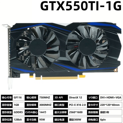 gtx550ti 1G D5x显卡 台式机电脑独立游戏显卡