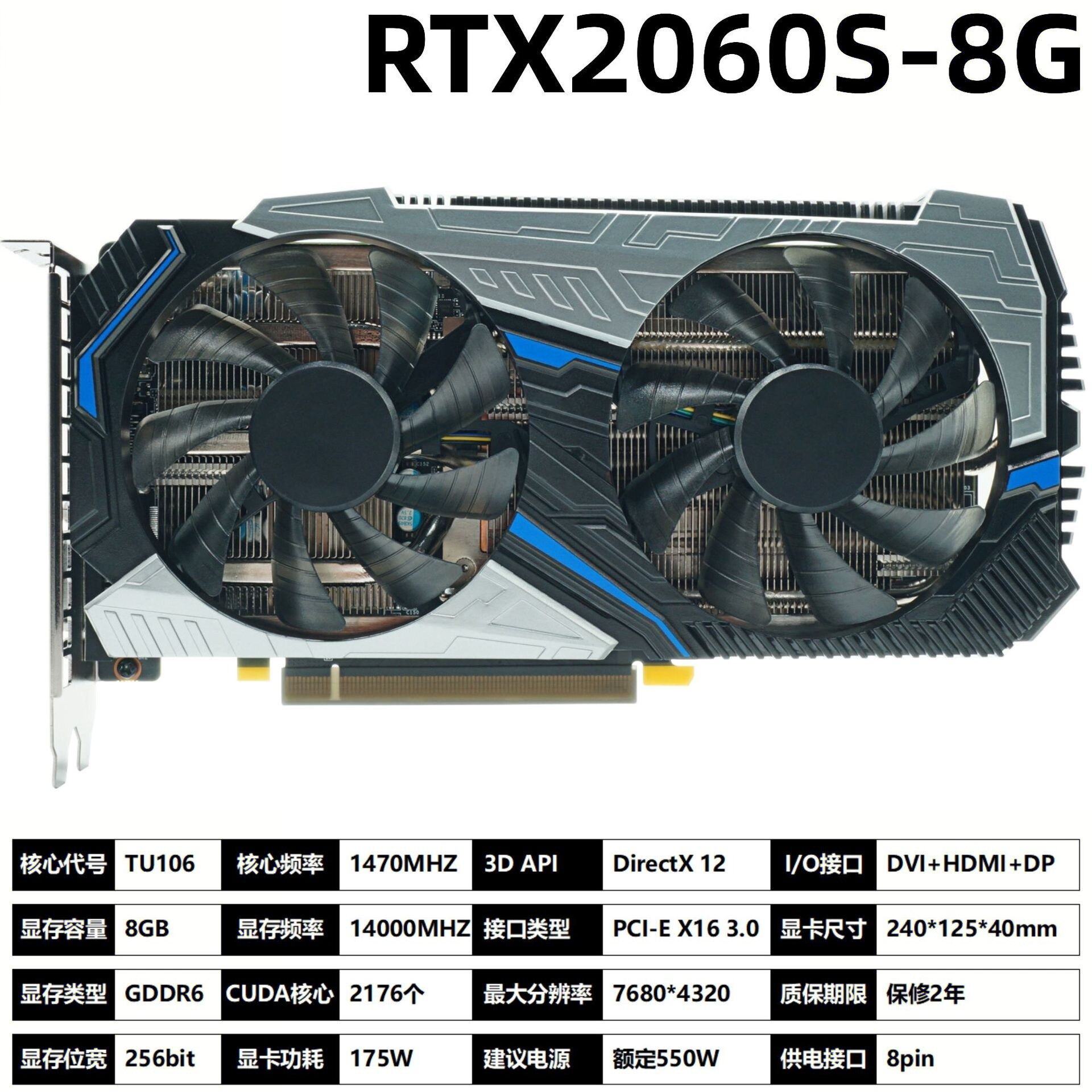 RTX2060 SUPER 8G DDR6独立显卡 台式电脑电竞游戏4K视频剪辑独显