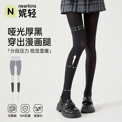 【免费试穿】厚黑打底裤压力显瘦