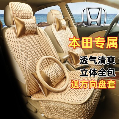 锋范思域CRV/XRV哥瑞四季通用座