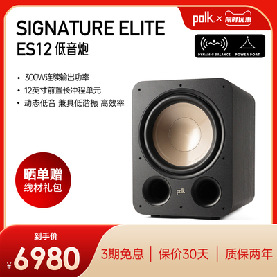 普乐之声12英寸长冲程低音炮