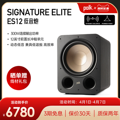 普乐之声12英寸长冲程低音炮