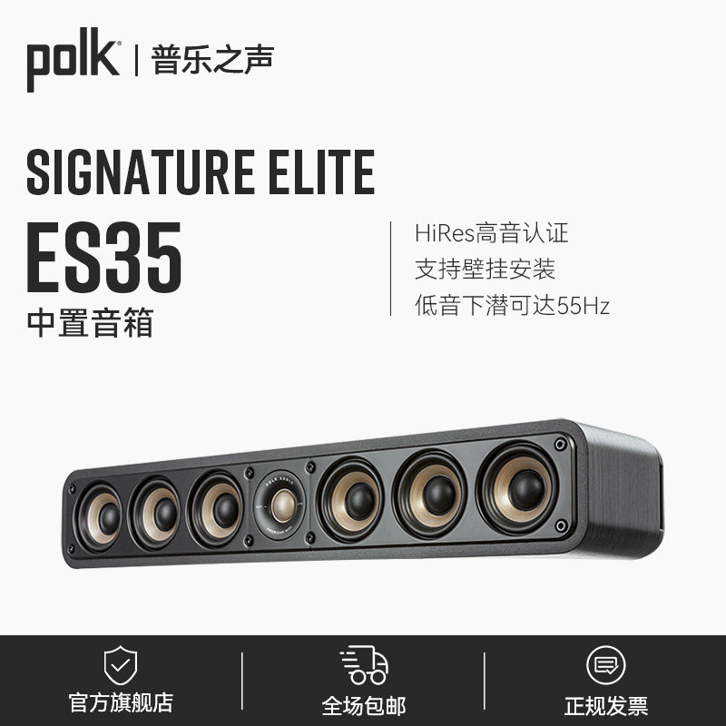 Polk/普乐之声 ES35家庭影院中置音箱家用高保真激光电视音响_虎窝淘
