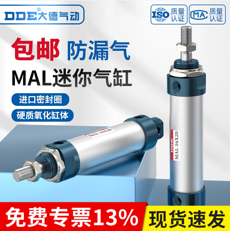 MAL迷你气缸小型气动大全圆形16/20/25/32/40X50X75X100S