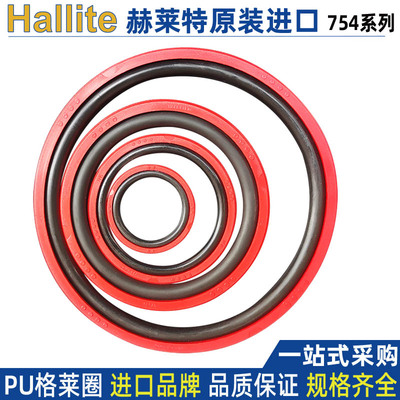 格莱圈hallite油封油缸进口754-190 200*169 179*8.1 43424 43405