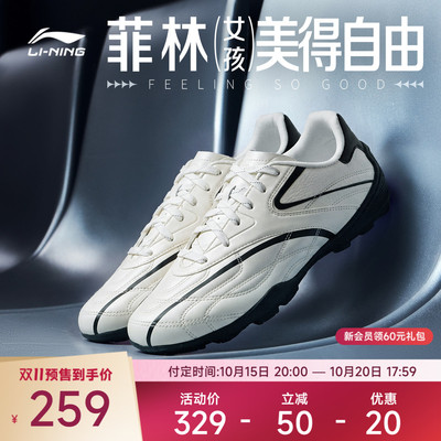 李宁菲林Pulse2女低帮休闲鞋