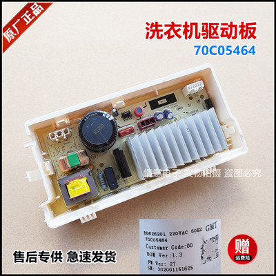 适用于帝度洗衣机DDC100614T/DDC100624S/DDC100724AT驱动板组件