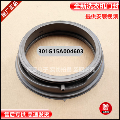 适用于荣事达滚筒洗衣机RG-F80270 ETRFB406120DS门封橡胶密封圈