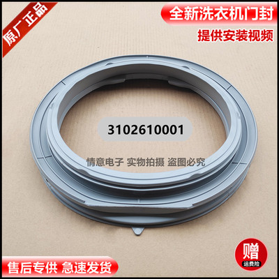 适用TCL洗衣机XQG60-F12101/F12101T/F12101TB/F12101W门封密封圈