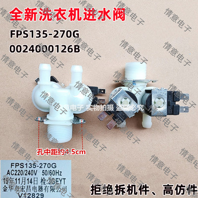 适用于海尔洗衣机EG8012B29WD K/EG8012B29WD N/EG90B209G进水阀