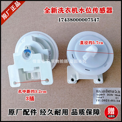 适用美的洗衣机MB80-1150M/1160M水位开关MB80P11M传感器MB80C10M