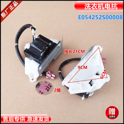 适用惠而浦洗衣机WF71010BS0R/WF710320BS5S/WF710330BIS0S电抗器