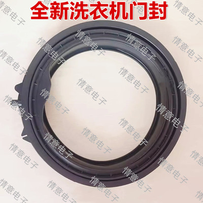 适用于海尔洗衣机EG100MATE31S/XQG100-B29密封圈橡胶圈全新