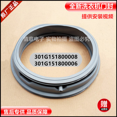 适用于惠而浦洗衣机WG-F90821BIK WG-F85821BK WF710320BS5S 门封