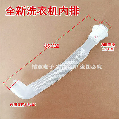 适用于惠而浦洗衣机D7572CB/CWV120181PT内排外排水管