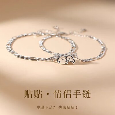 S925银贴贴狗情侣手链一对磁铁相吸男女53820情人节礼物送女朋友