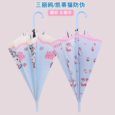凯蒂猫儿童雨伞卡通超萌直柄防雨