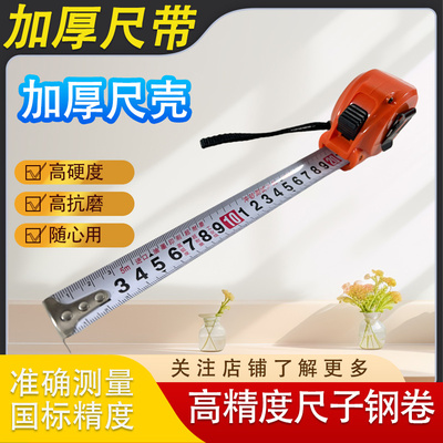 卷尺5米25mm厚10米加厚加硬