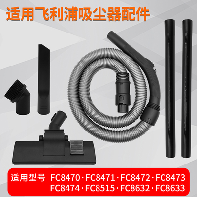 适配飞利浦吸尘器软管螺纹管配件