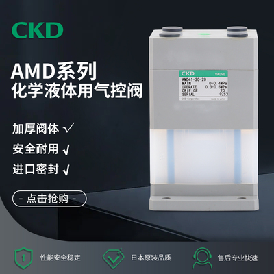 日本CKD/喜开理大量库存药业阀