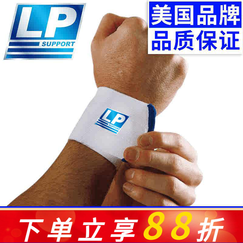 LP643弹力绷带运动护腕手扭伤保护弹性绑带篮球手腕健身护具643