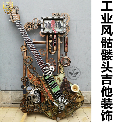 骷髅头吉他音乐餐吧墙面装饰定制