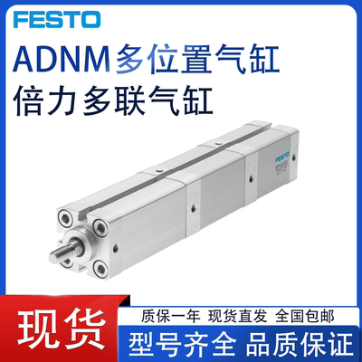FESTO费斯托气缸ADNM/ADNH