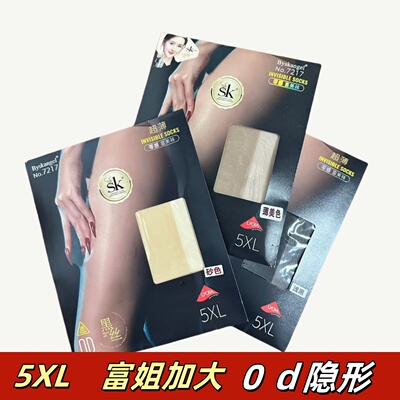 3-6双正品SK7217丝袜超薄0D零感透明连裤袜加肥加大胖浅黑防勾丝