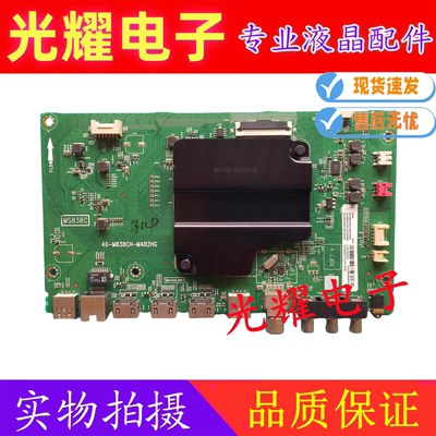 原装TCL 65P6 55/65A860U电视主板配件40-M838CH-MAB2HG屏可选