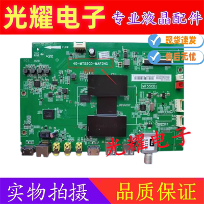 原装 TCL D42A710 L40F3700A主板 40-MT55CD-MAF2HG屏 LVF420NDAL