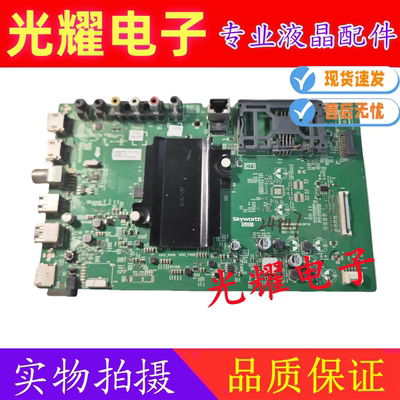 原装创维65H5 65C60 65K7D 主板5844-A8H560-0P10屏SDL650WY LD0