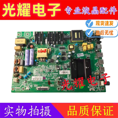 原装康佳LED58K7200 58X7 主板35023061 35023336电路板 测好
