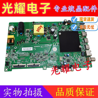 原装康佳LED43U5 LED43C1主板 35025244屏3271YT 72003598YT