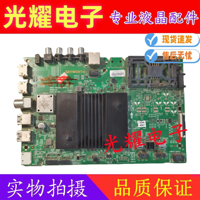 原装创维65H10主板5844-A9S520-0P10RED650WY 配屏可选