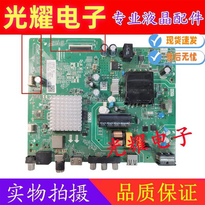 原装长虹43D5PF 43D4PF主板TPD.MT9255T.PB709配屏C430F19-E4-B