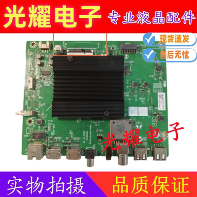 原装创维65V60主板5800-A6H700-0P20配屏RDL650WY(RN0-001)