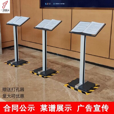 餐厅菜单展示架翻页菜谱架子立z式水牌广告牌售楼部合同公示资料