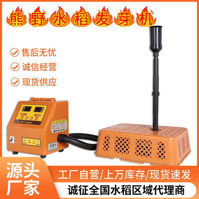 韩式水稻种子发芽机 催芽器 大功率 H双循环 出芽率高多省包邮推