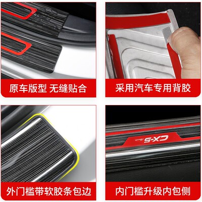 适用于17-21款马自达CX5门槛条迎宾踏板 全新CXT-5改装件专用装饰