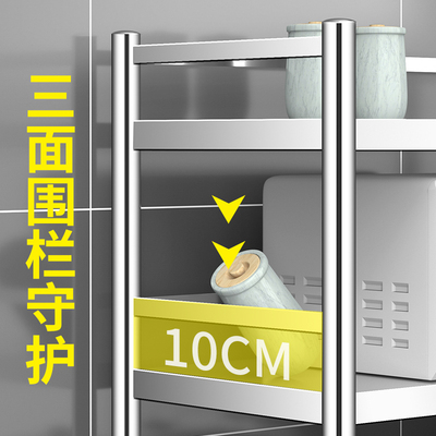 304不锈钢带i围栏厨房置物落地多功能五层收纳品微波炉储物货架子
