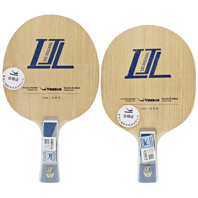 刘家良共同开发的一款内置黄芳碳