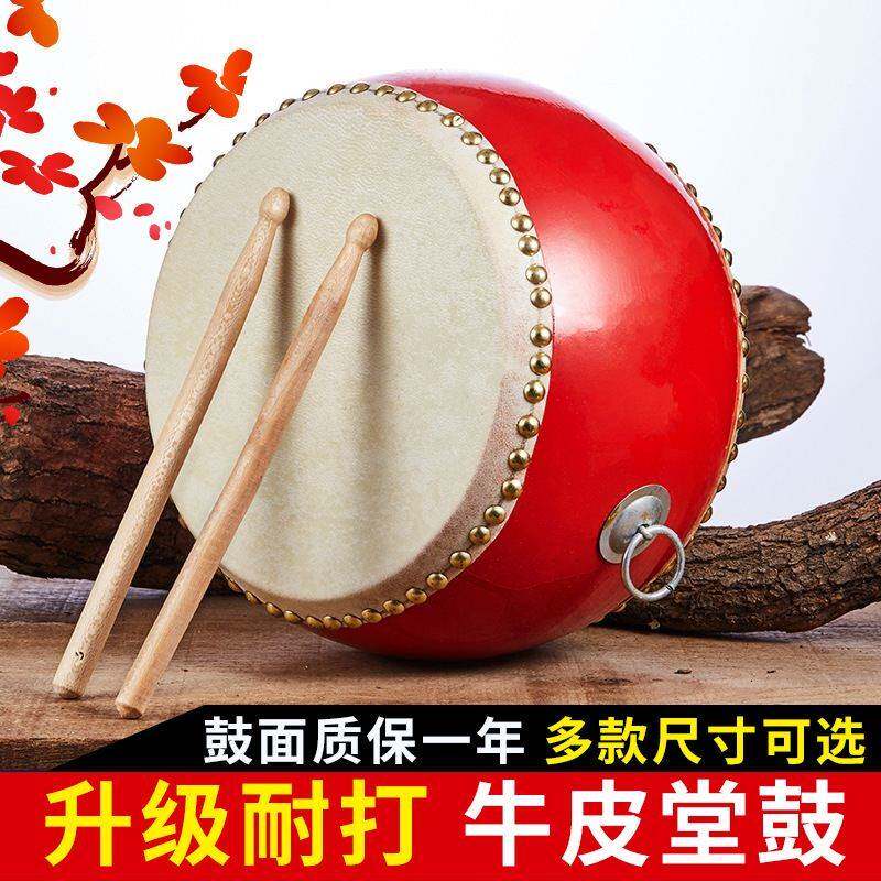 【旗舰店】牛皮鼓大鼓成人堂鼓扁鼓中国鼓儿童演出小鼓儿童鼓乐器