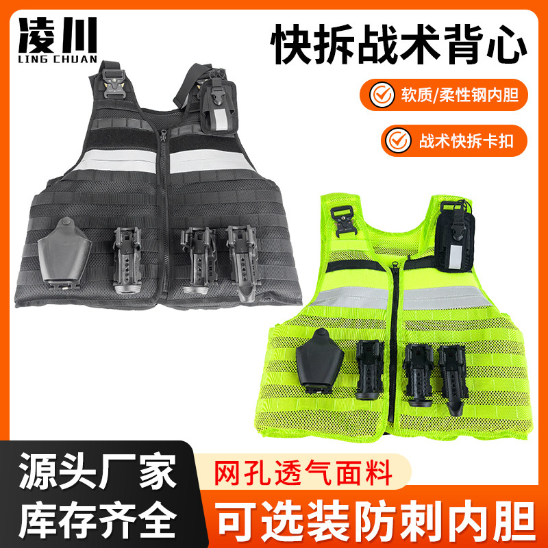 凌川多功能快拆战术防刺背心快拔套附件包可拆卸穿戴舒适快速拆卸