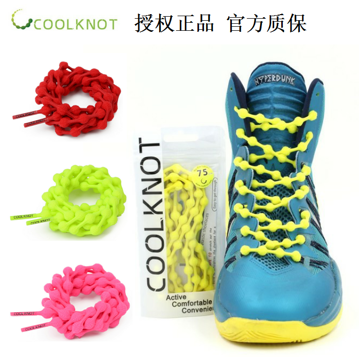正品COOLKNOT豆豆鞋带运动高弹力免绑懒人鞋带跑步越野马拉松竞技