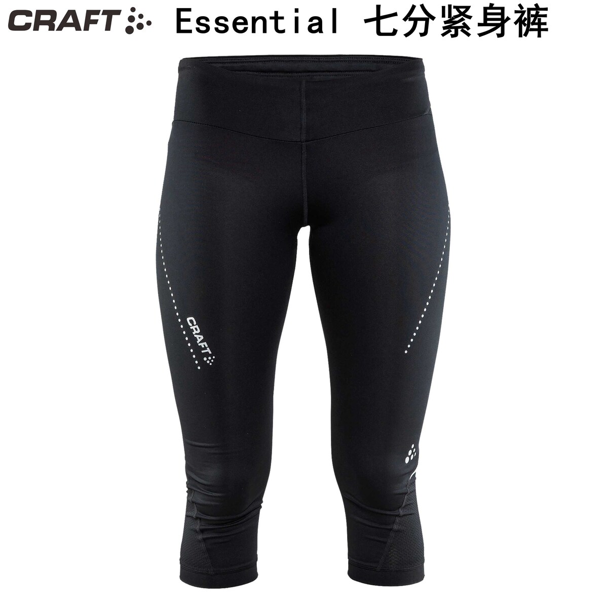 瑞典CRAFT Essential 七分紧身裤女款跑步七分裤马拉松越野跑健身