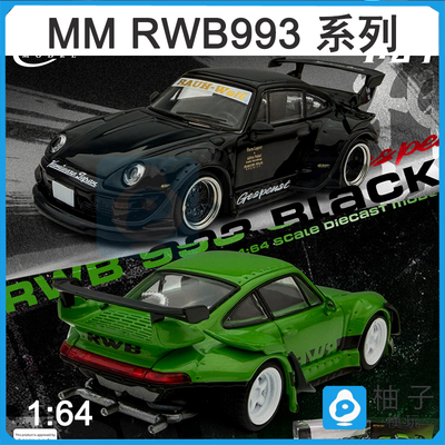 Modelmodel 1:64 RWB993黑绿汽车合金保时捷收藏模型