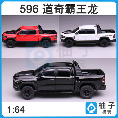 596 1:64 道奇霸王龙黑红白合金收藏静态汽车模型